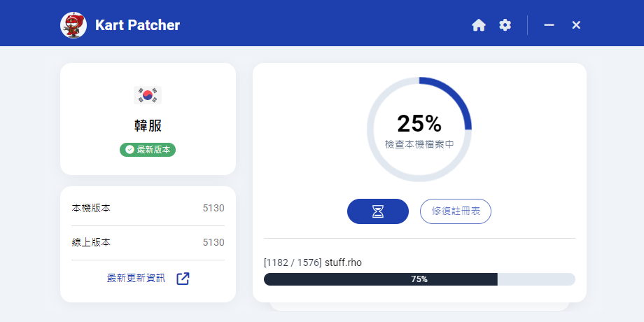 GitHub - brownsugar/kart-patcher: A modern client patcher of KartRider.