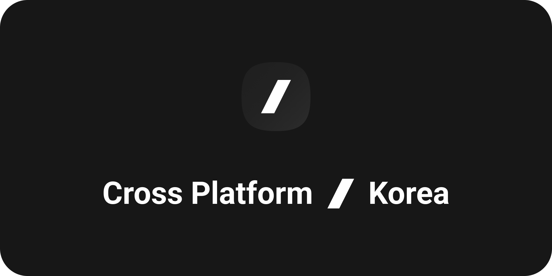 GitHub - crossplatformkorea/crossplatformkorea.com: 크로스플랫폼 코리아 공식 홈페이지 입니다.