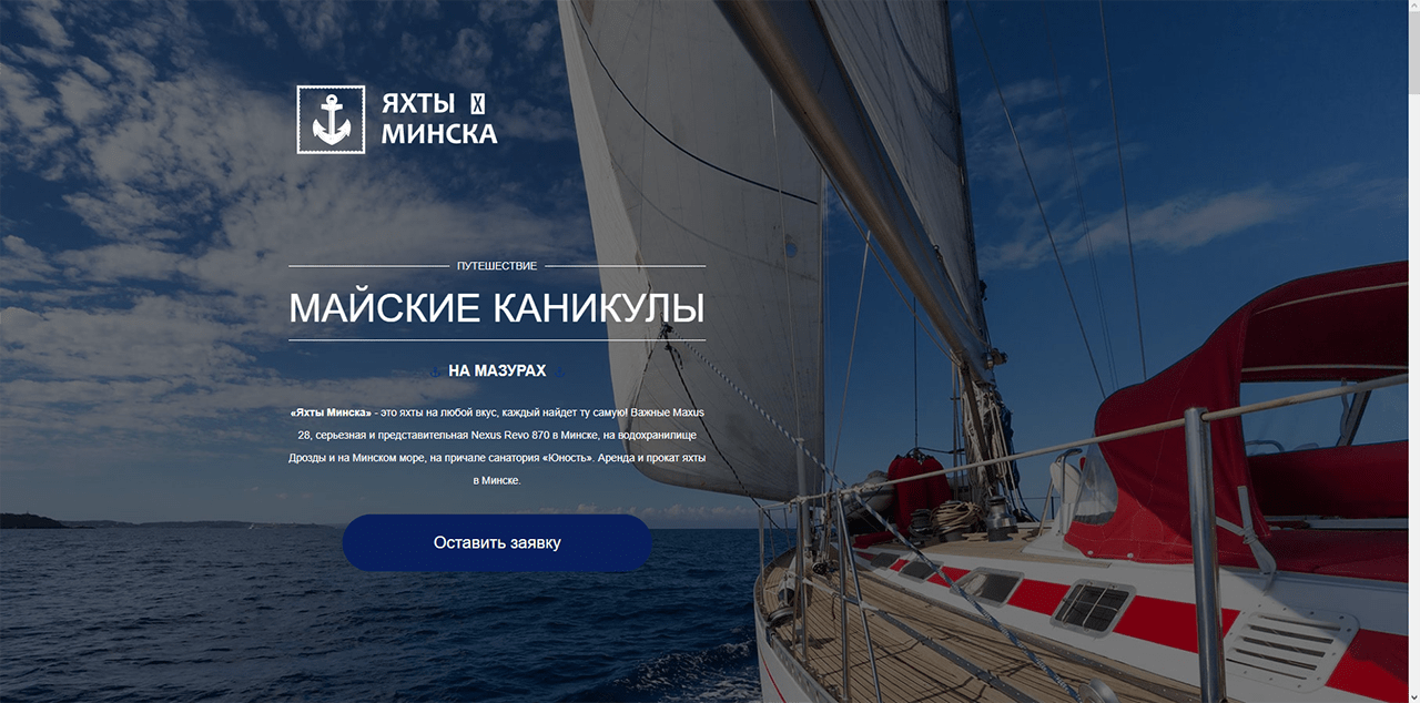 GitHub - Casqeaux/project_yacht_weekend: Путешествие по Европе на яхтах. Страница для сайта Яхты ...