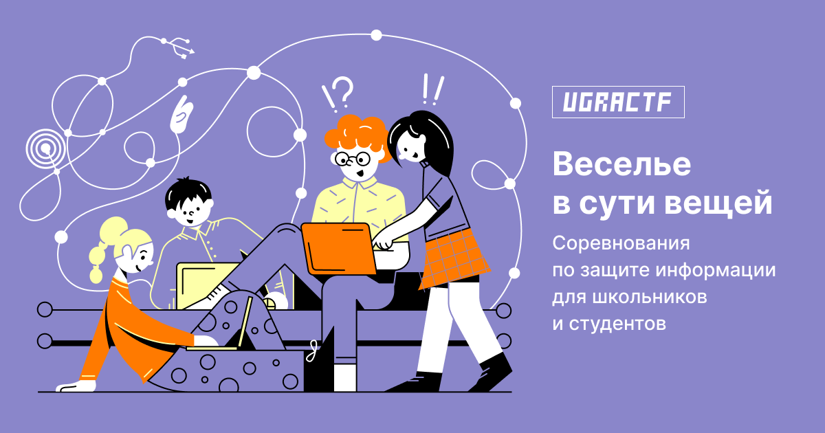 GitHub - teamteamdev/ugractf-2023-quals: 14–15 января 2023 ⋅ Олимпиада по защите информации