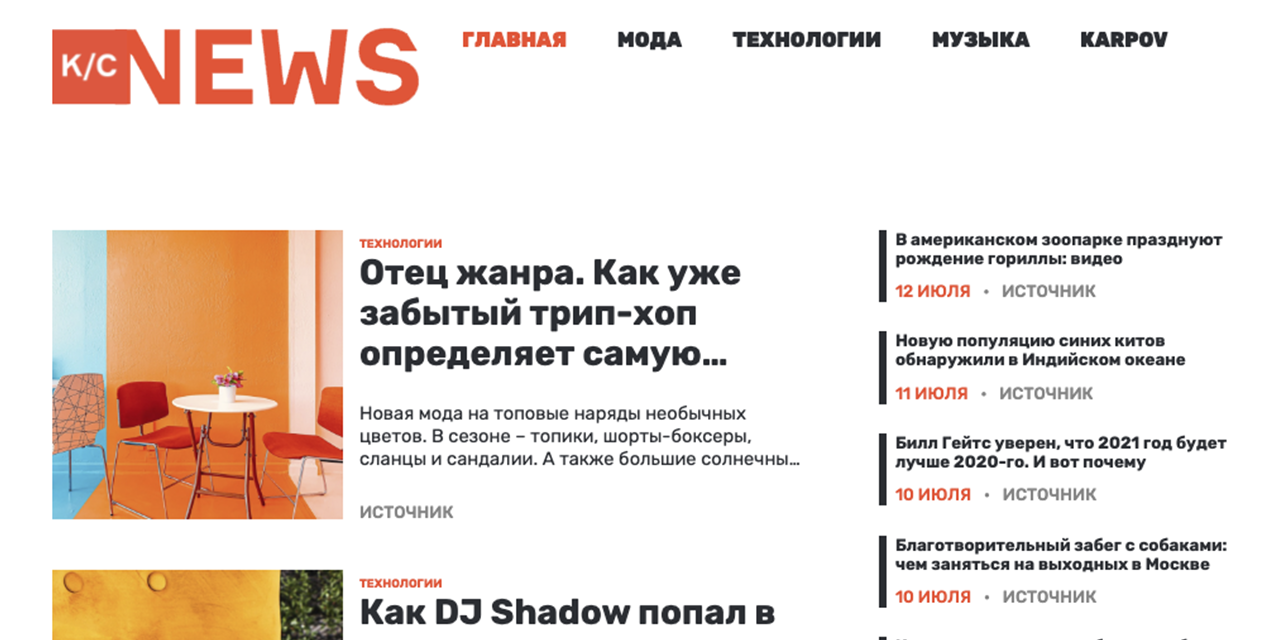 GitHub - walkerman-on/karpov-courses: Web-site K/C News