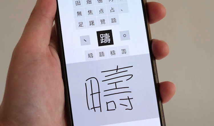 GitHub - CallumBeaney/chinese-character-chainer: 漢字連鎖: Practice hand ...