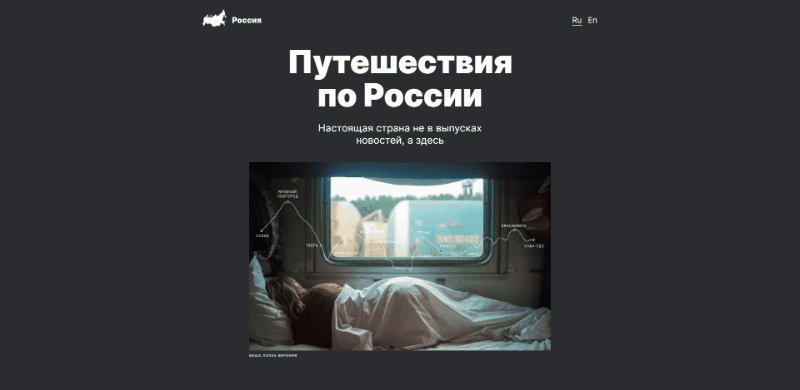 GitHub - FreyrsKept/russian-travel: Проект: Путешествие по России