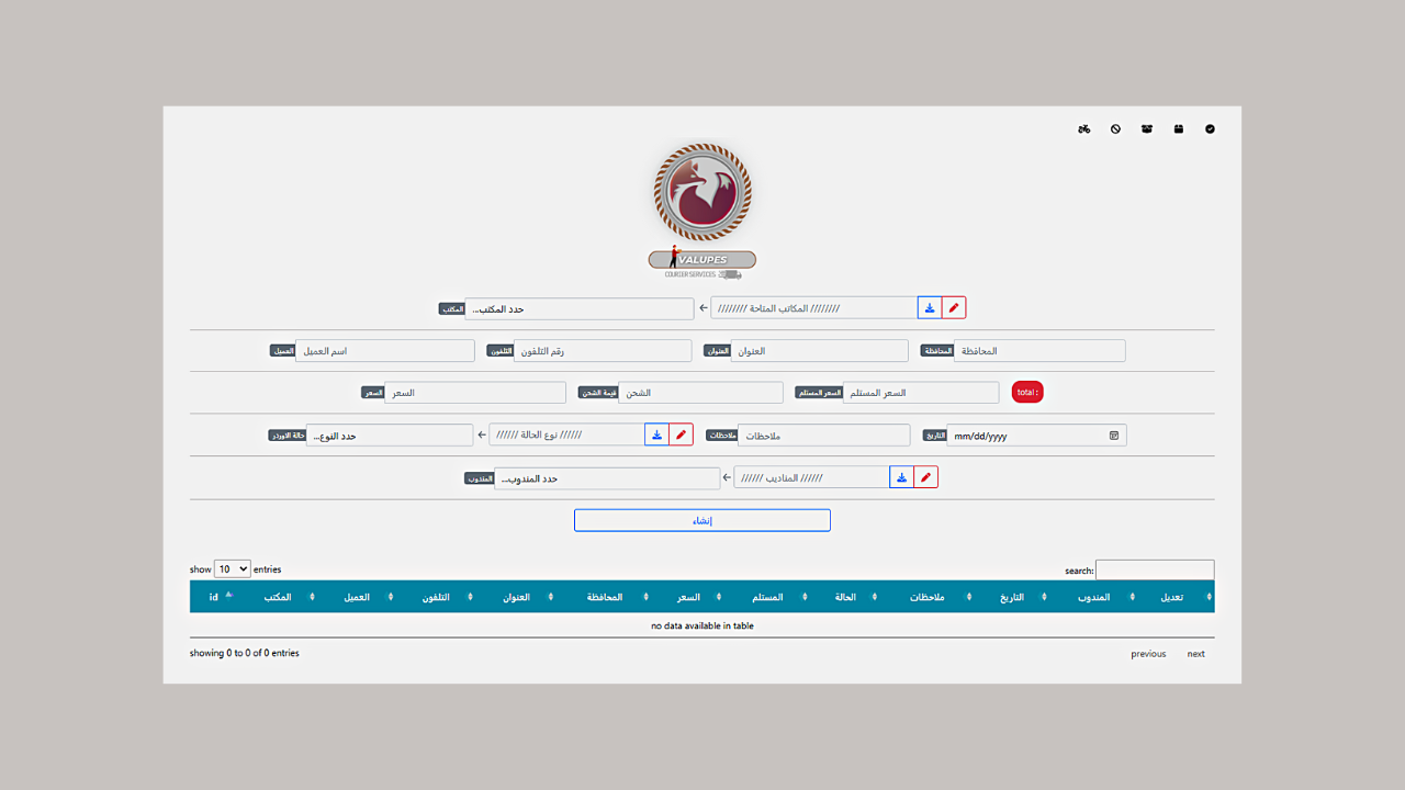 GitHub - Ahmedragab24/CRUD-System: Shipping Company GitHub - Ahmedragab24/CRUD-System: Shipping Company