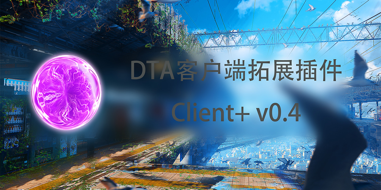 GitHub - memo3ri/Client-Plus: 为红色警戒（Red alert）的DTA客户端进行拓展；在其基础上改进；[Red Alert] DTA Client Expansion