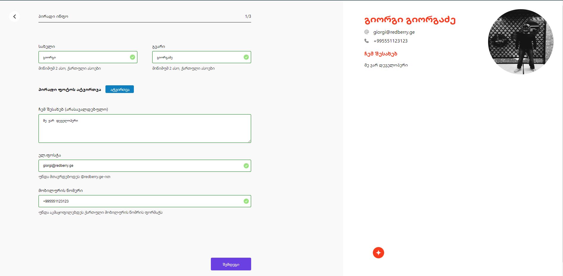 GitHub - Turagats/Resume-Project: This is a web app for making resumes ...