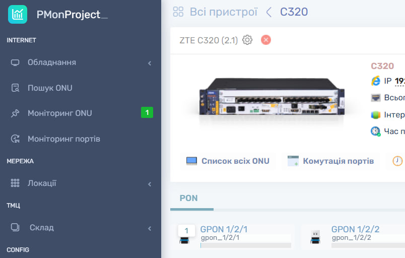 GitHub - momotuk88/PMonProject: PON Device Management (UA) provides resource management and ...