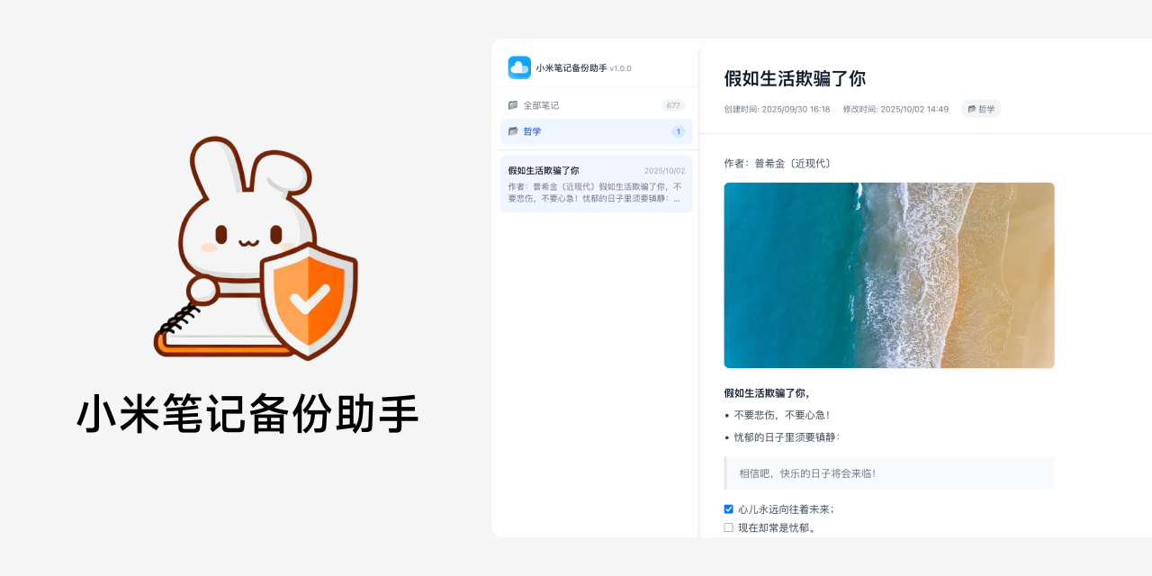 GitHub - idootop/mi-note-export: 📝 小米笔记秒变个人博客网站，一键备份小米笔记（包含图片、录音等文件）