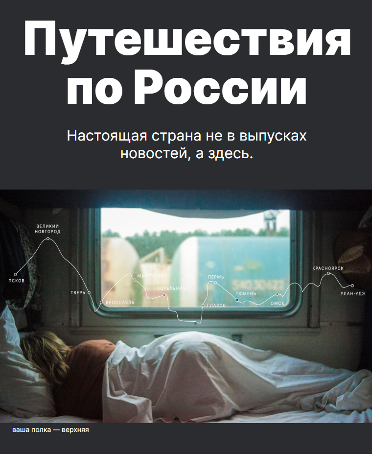 GitHub - Jul-Rox/russian-travel: Проект: Путешествие по России