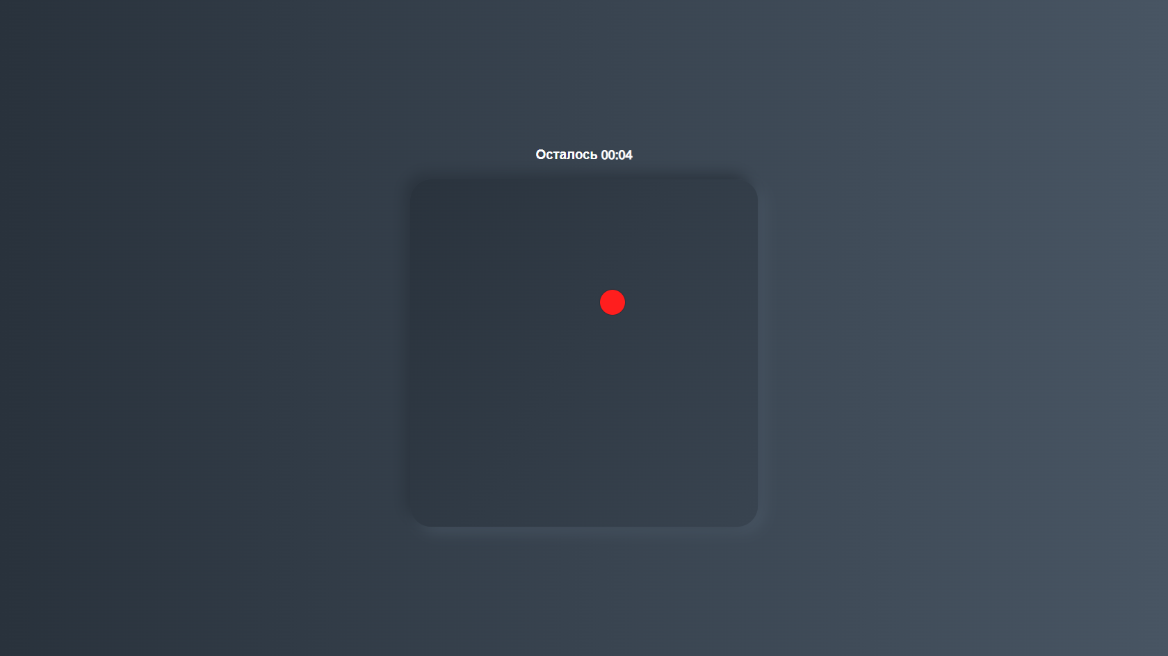 GitHub - TarasKotulskiy/AIM-Game: 4 options for choosing the duration of the session 10/20/30/60 ...