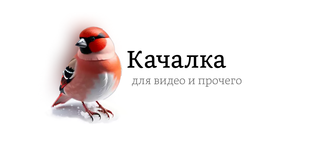 GitHub - mikedigriz/YT: Качалка. Сайт позволяет скачивать видео с любого ресурса в максимальном ...