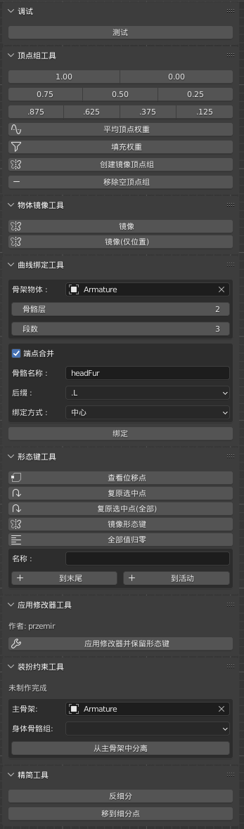 GitHub - Takko233/Takko_Avatar_Blender_Plugin: 獭可的用于创建3D虚拟形象的Blender插件 Takko's open source ...