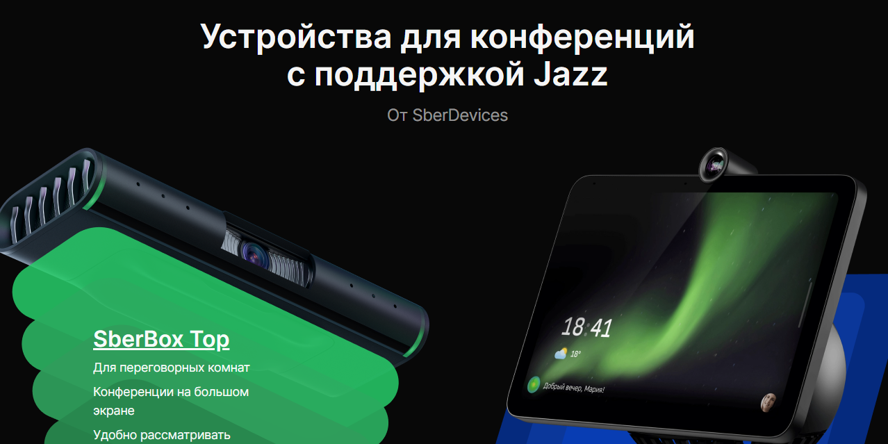 GitHub - Gla3nata/SberDevices