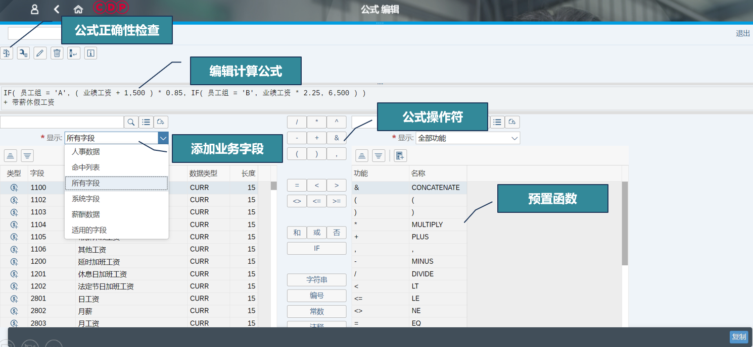 GitHub - fox-xof/SAP-HCM-payroll-front-end-formula-editor: SAP HCM front end formula editor for ...