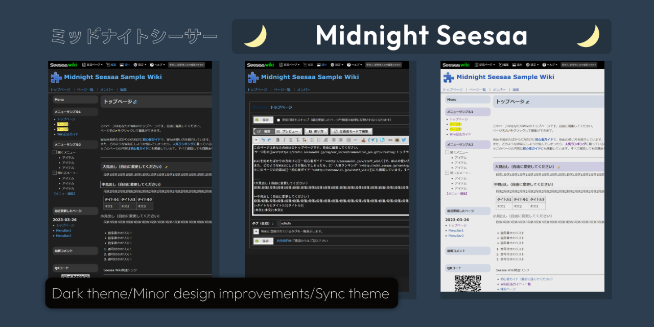 GitHub - riku1227/midnight-seesaa: Seesaa wikiにダークテーマを追加するCSS