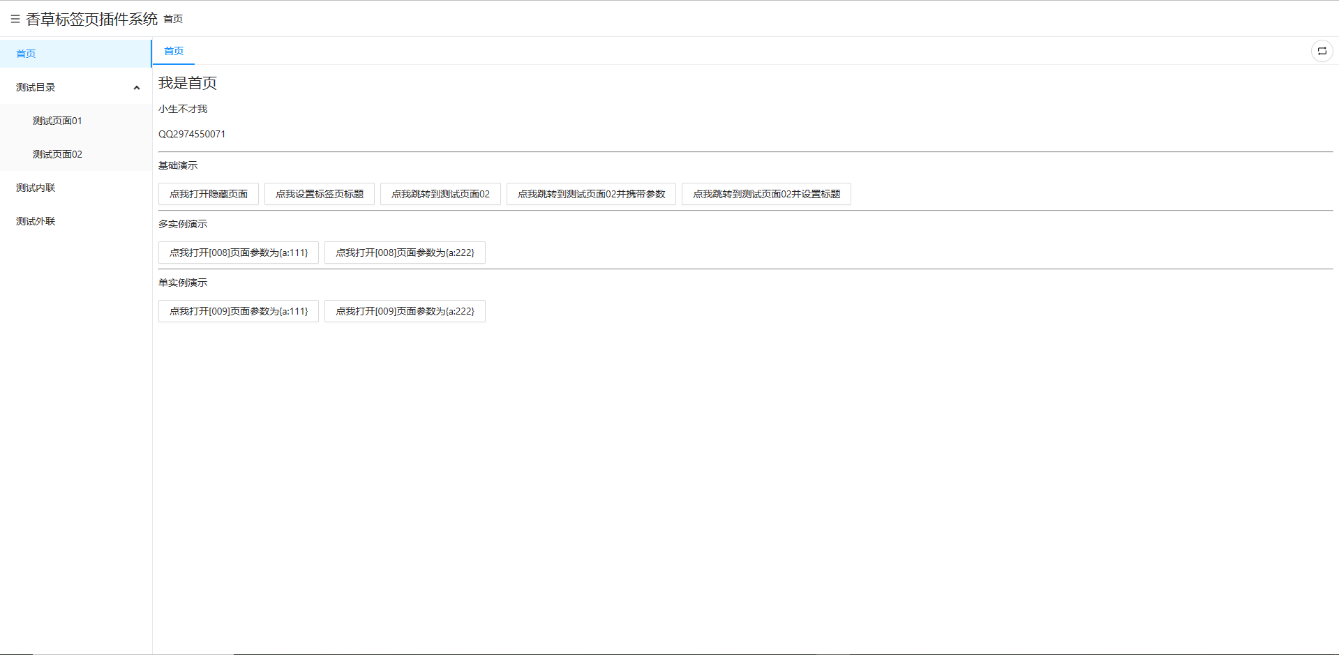 GitHub - xsbcme/vue3-vanilla-tab-demo: 一个关于vue3-vanilla-tab单页面跳转插件使用案例。