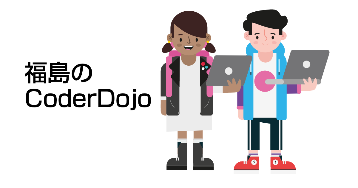 Github Coderdojofukushimaalllanding Page 福島県内のcoderdojoを紹介するwebサイト