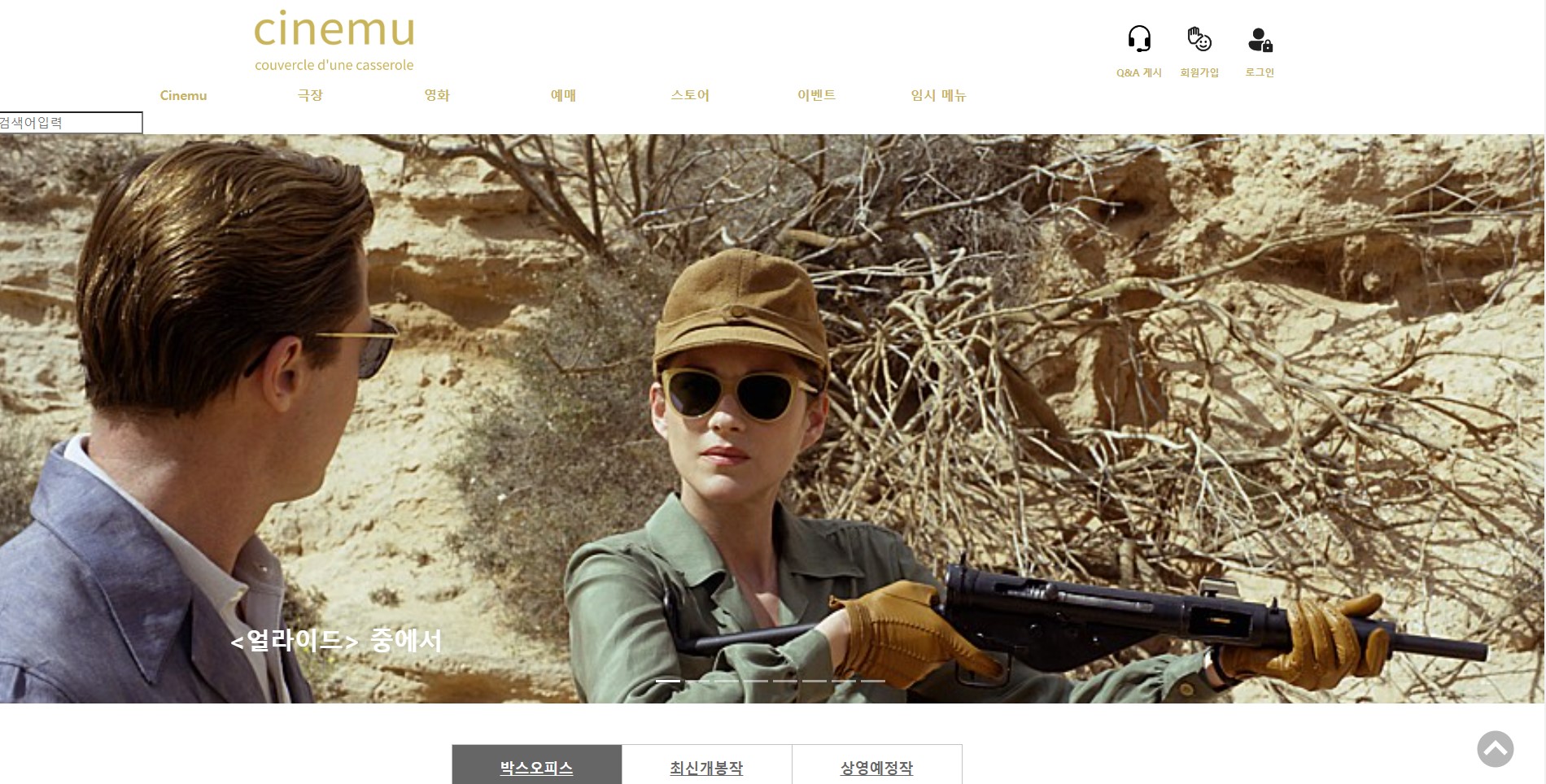 GitHub - himingming/KOSMO-SemiProject-CINEMU-