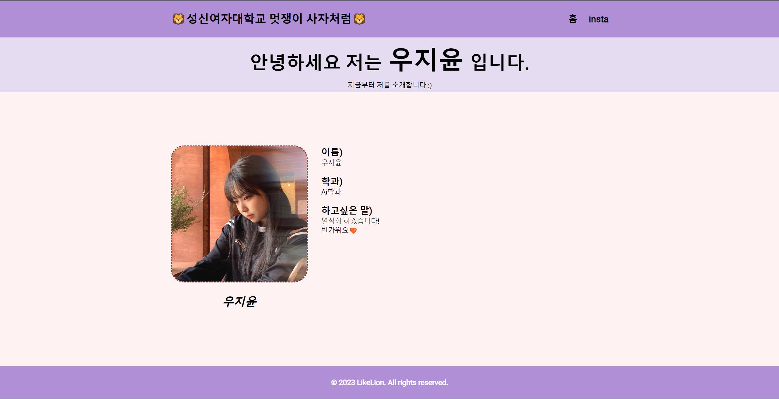 GitHub - wo0oz/Likelion_11th: 성신여자대학교 멋쟁이 사자처럼 11기