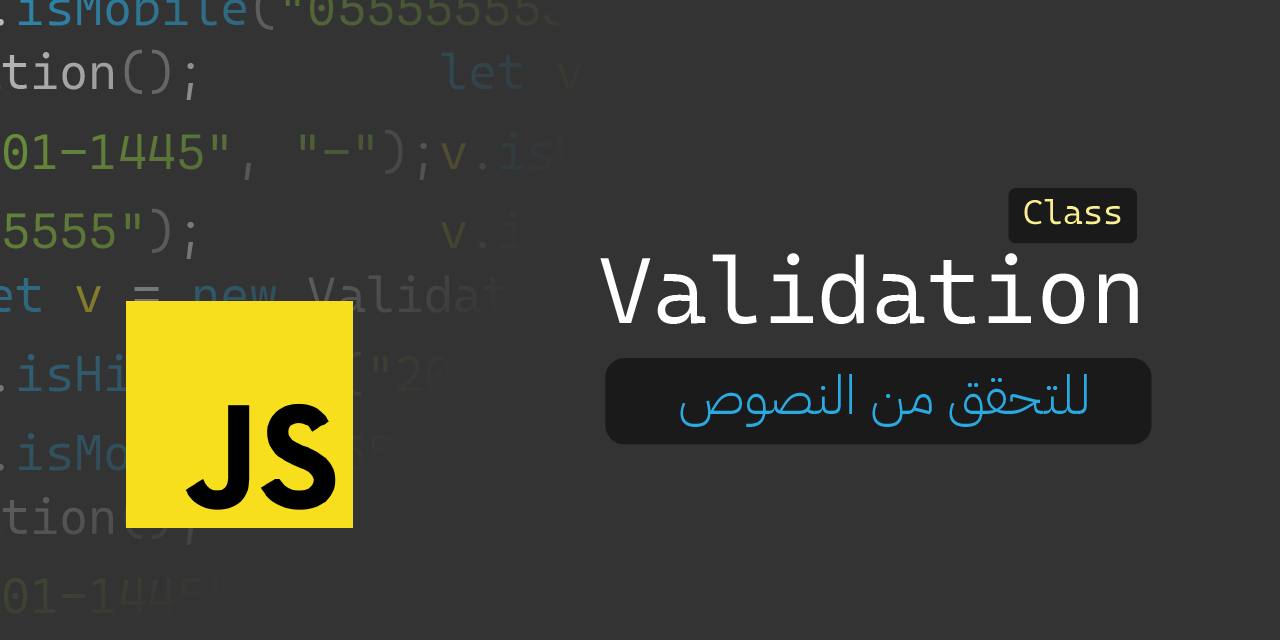 GitHub - waaelg/js-validator: مكتبة بسيطة لعمل تحقق للنص من خلال جافا سكريبت.
