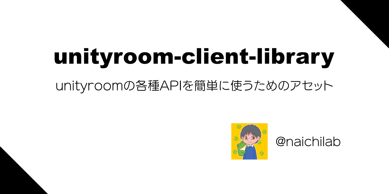 Releases · naichilab/unityroom-client-library · GitHub