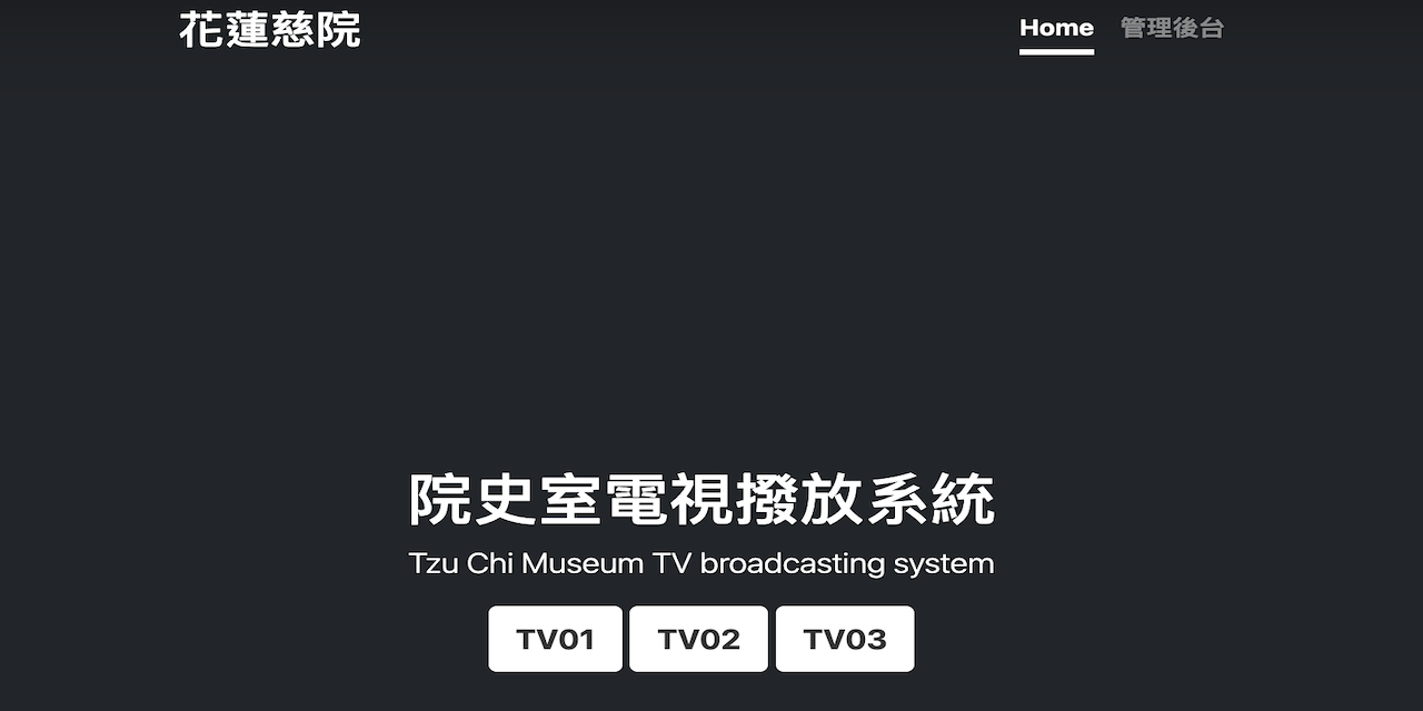 GitHub - petertseng0517/Tzu-Chi-Museum-TV-broadcasting-system: Tzu Chi Hospital history museum ...