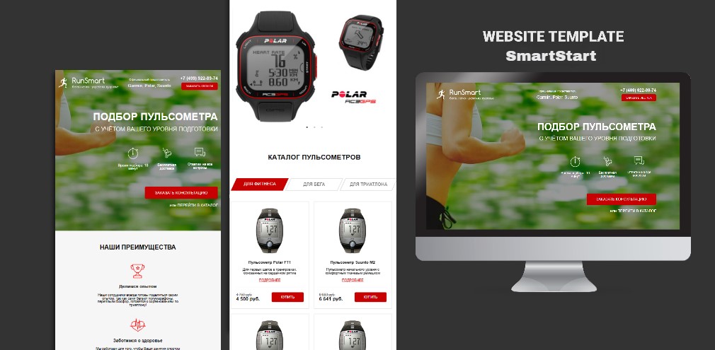 GitHub - sonyatls/RunSmart: Landing Page интернет магазина