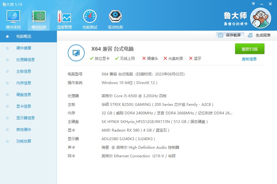 GitHub - GuZe-GZ/ASUS-ROG-STRIX-B250G-GAMING: Hackintosh-EFI