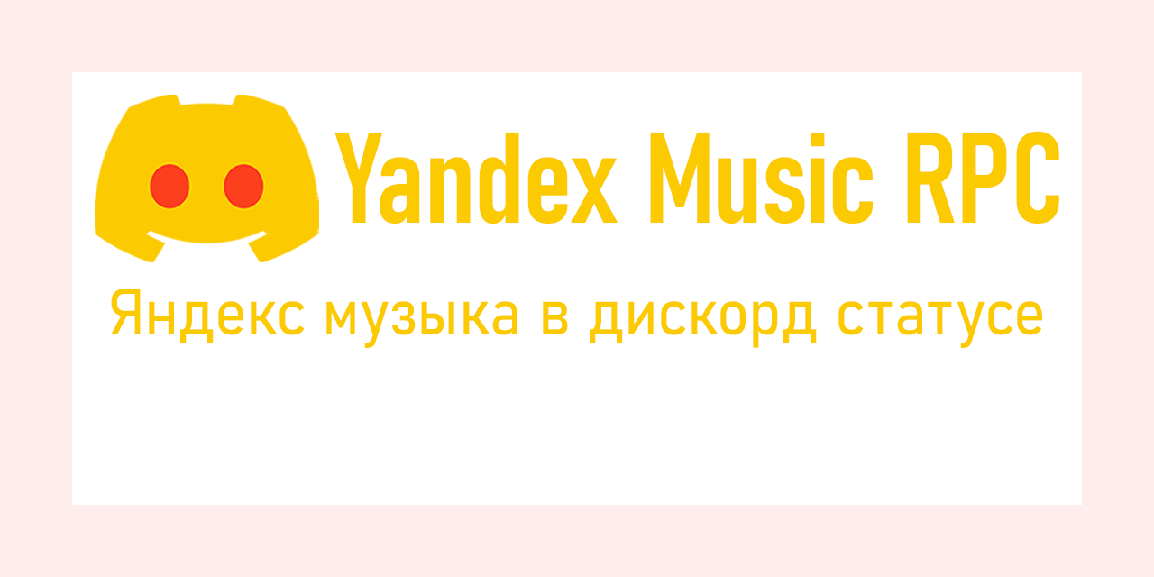 yandexmusic · GitHub Topics · GitHub