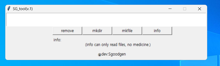 GitHub - Sgoodgen/SG_tool.exe-made-in-Python-korea: 😀This is a tool made by a 6th grader in ...