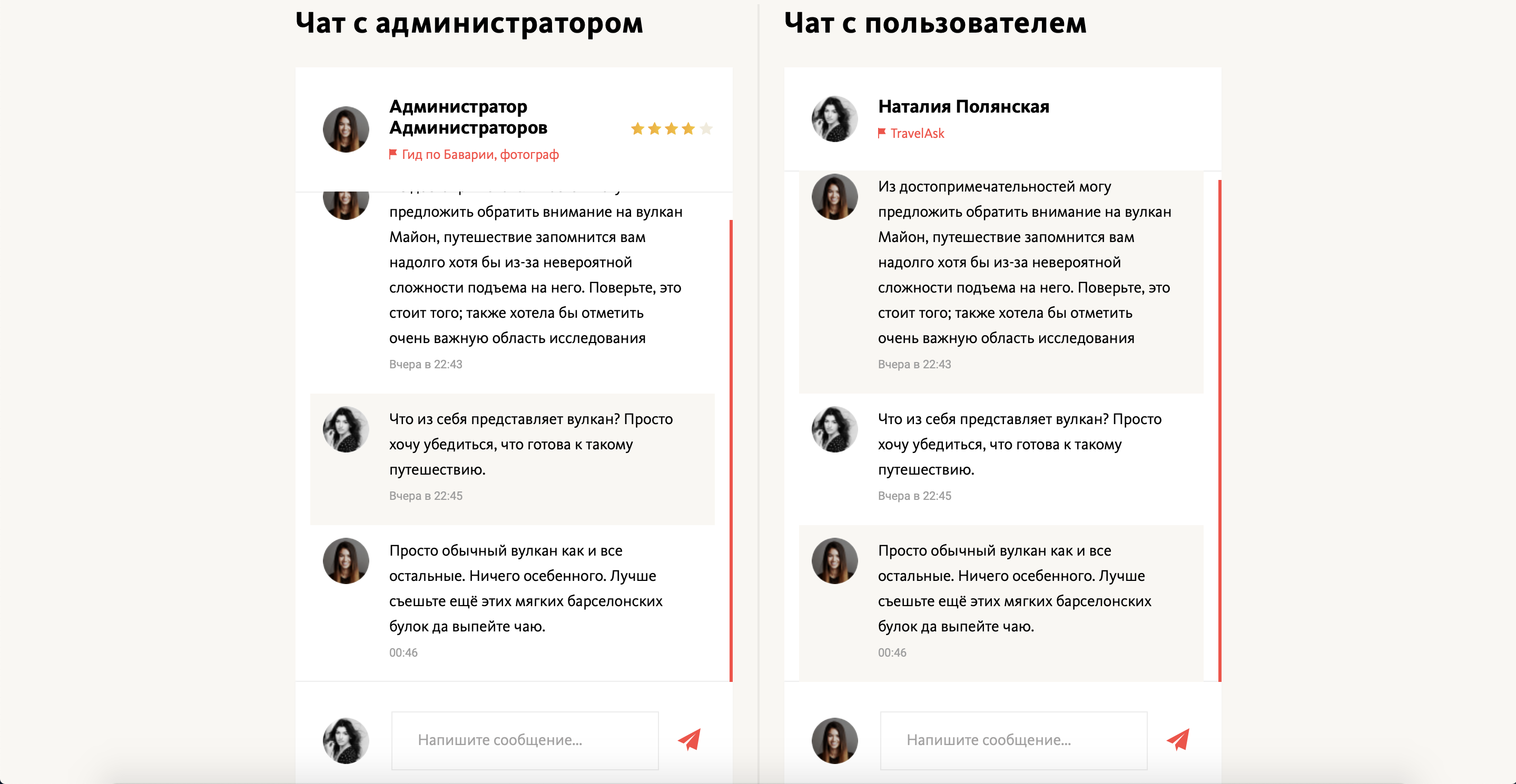 GitHub - AlexBelostozky/rs-travel: Mock chat, moments.js, custom slider ...