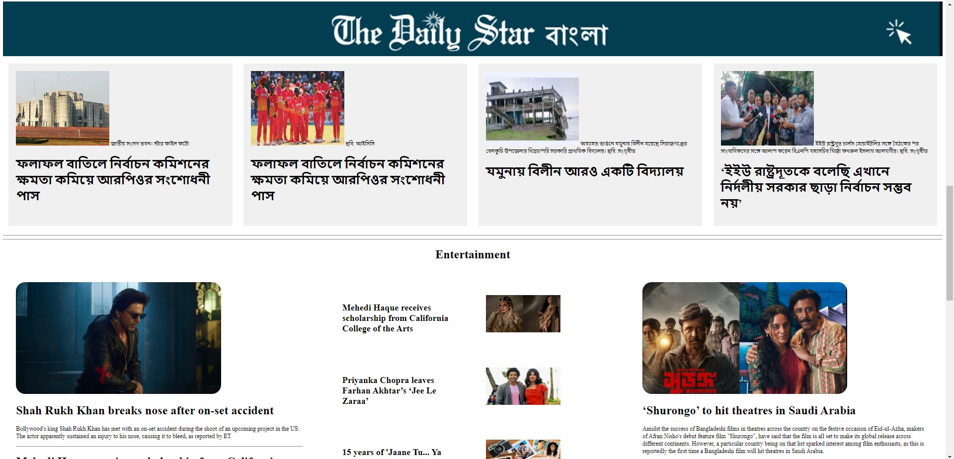 GitHub - alamnahid/full-newspaper-font-page