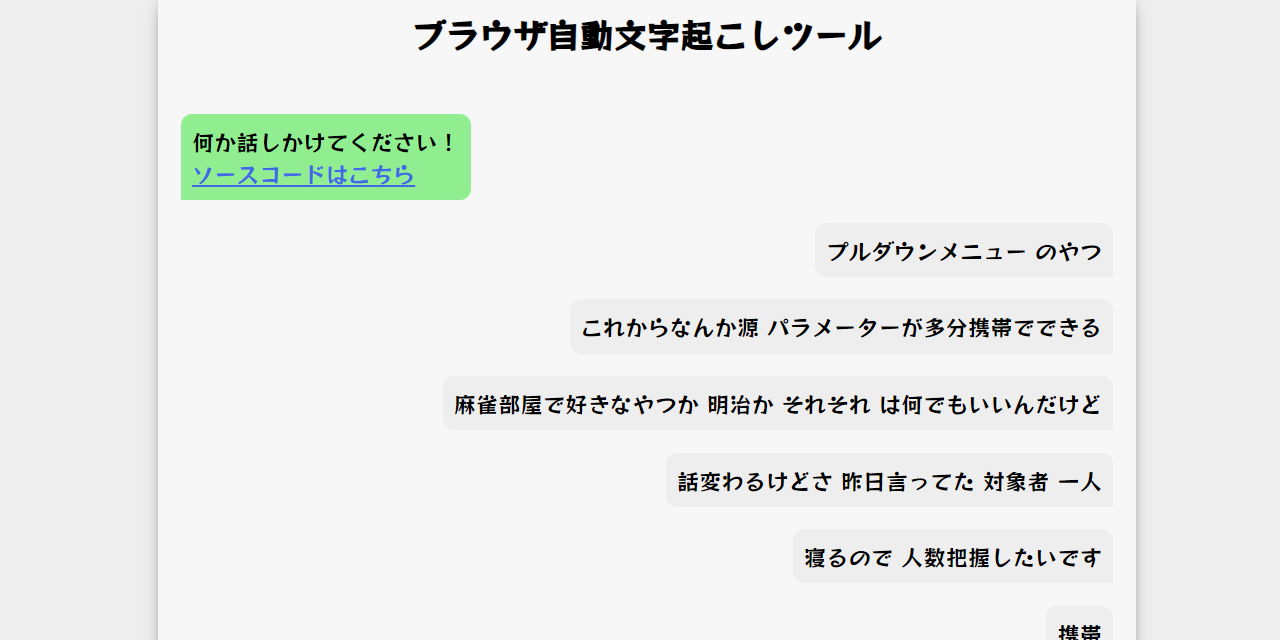 GitHub - ayame113/speech-to-text GitHub - ayame113/speech-to-text