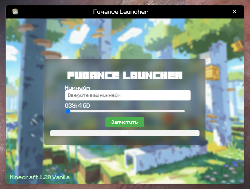 GitHub - elmWilh/flauncher: Майнкрафт лаунчер от сообщества Fugance