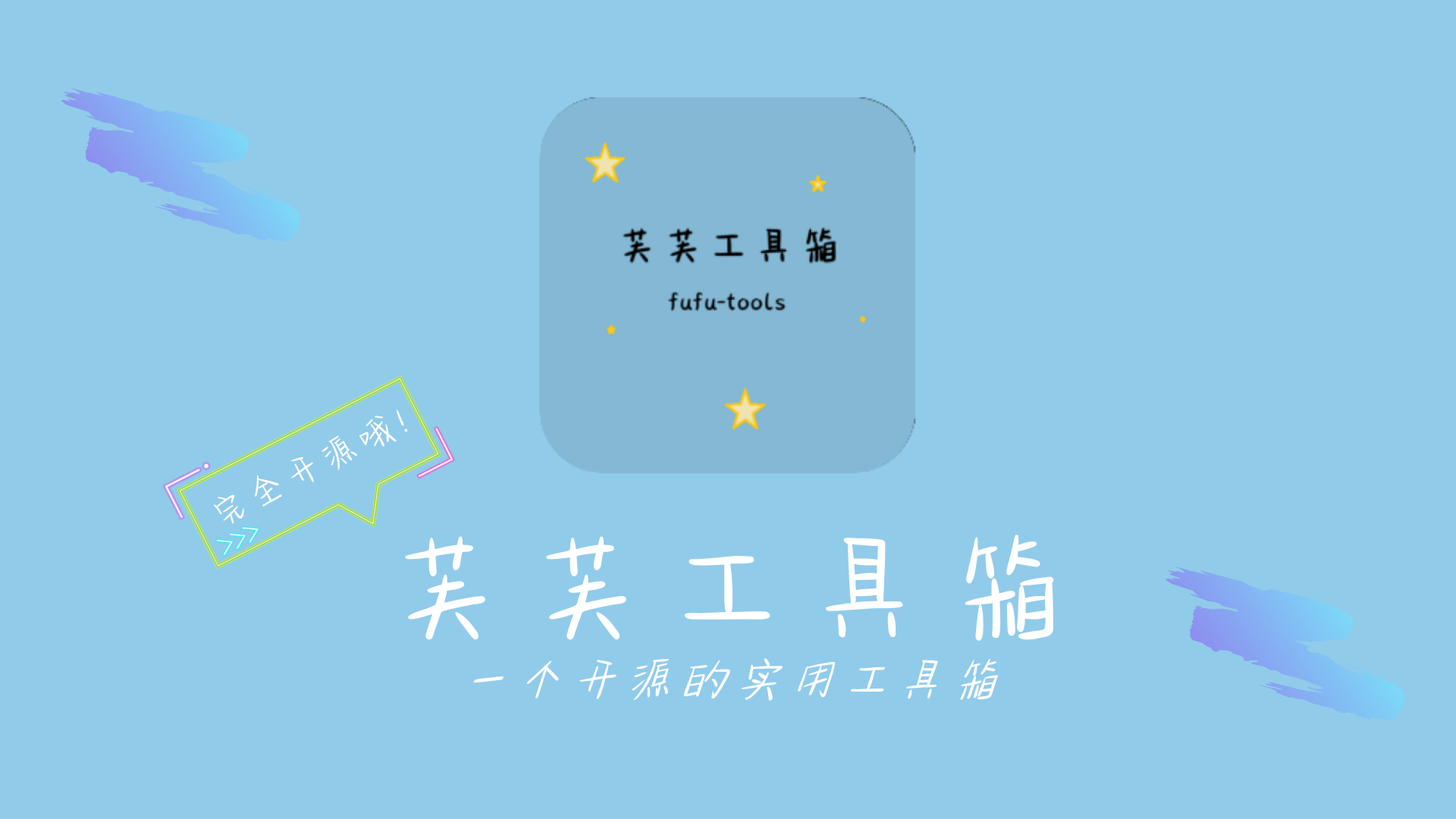 Releases · DuckDuckStudio/Fufu_Tools · GitHub