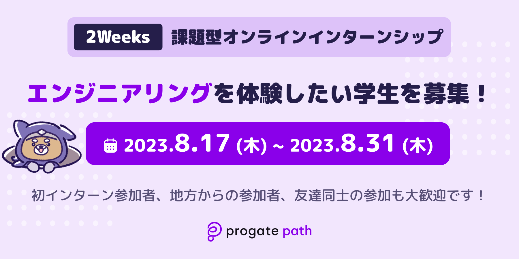 GitHub - Progate/tweet_app_for_path_intern