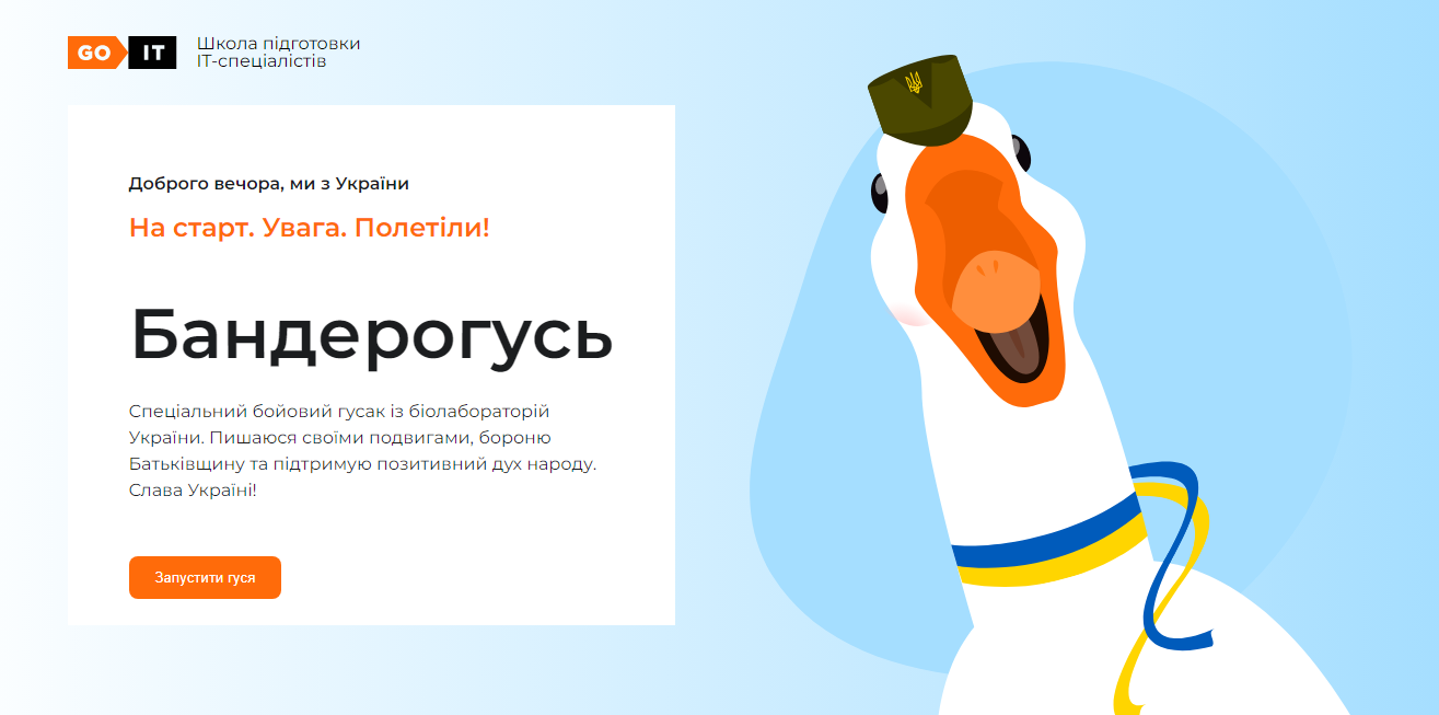 GitHub - Karina-Ll/banderogus