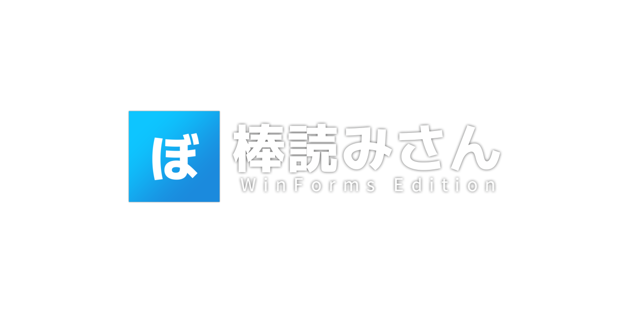 Releases · unikuma/Bouyomisan.WinForms · GitHub