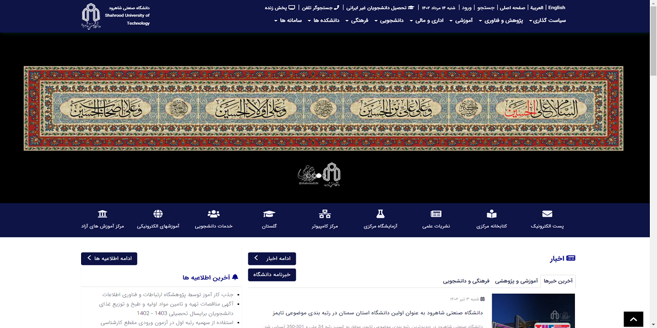 GitHub - mosfazli-x/Shahrood-University-of-Technology: This is a resource for sharing content ...