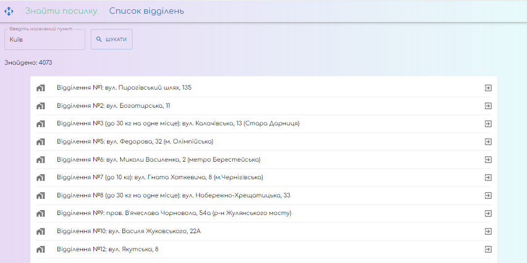 GitHub - anette1983/parcel-tracking-service: Parcel tracking service ...