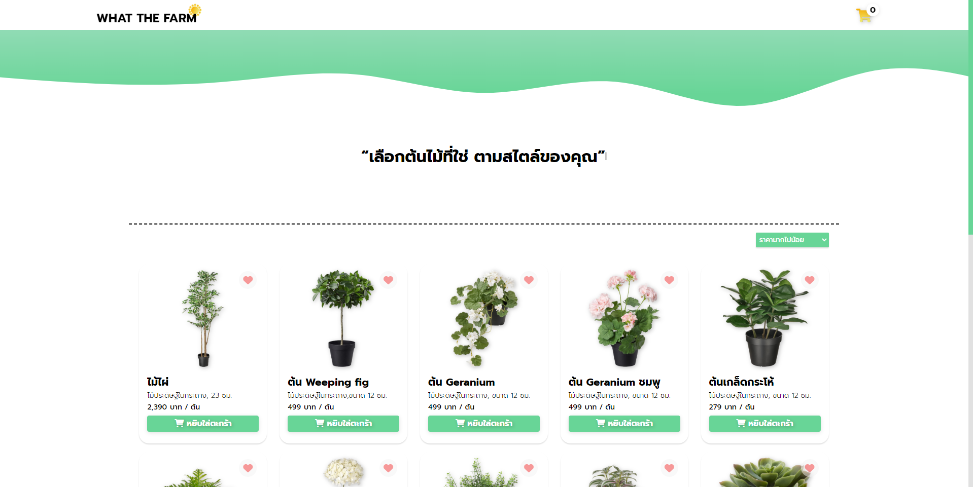 GitHub - SUPASIN-S1T/what-the-farm: responsive website e-commerce