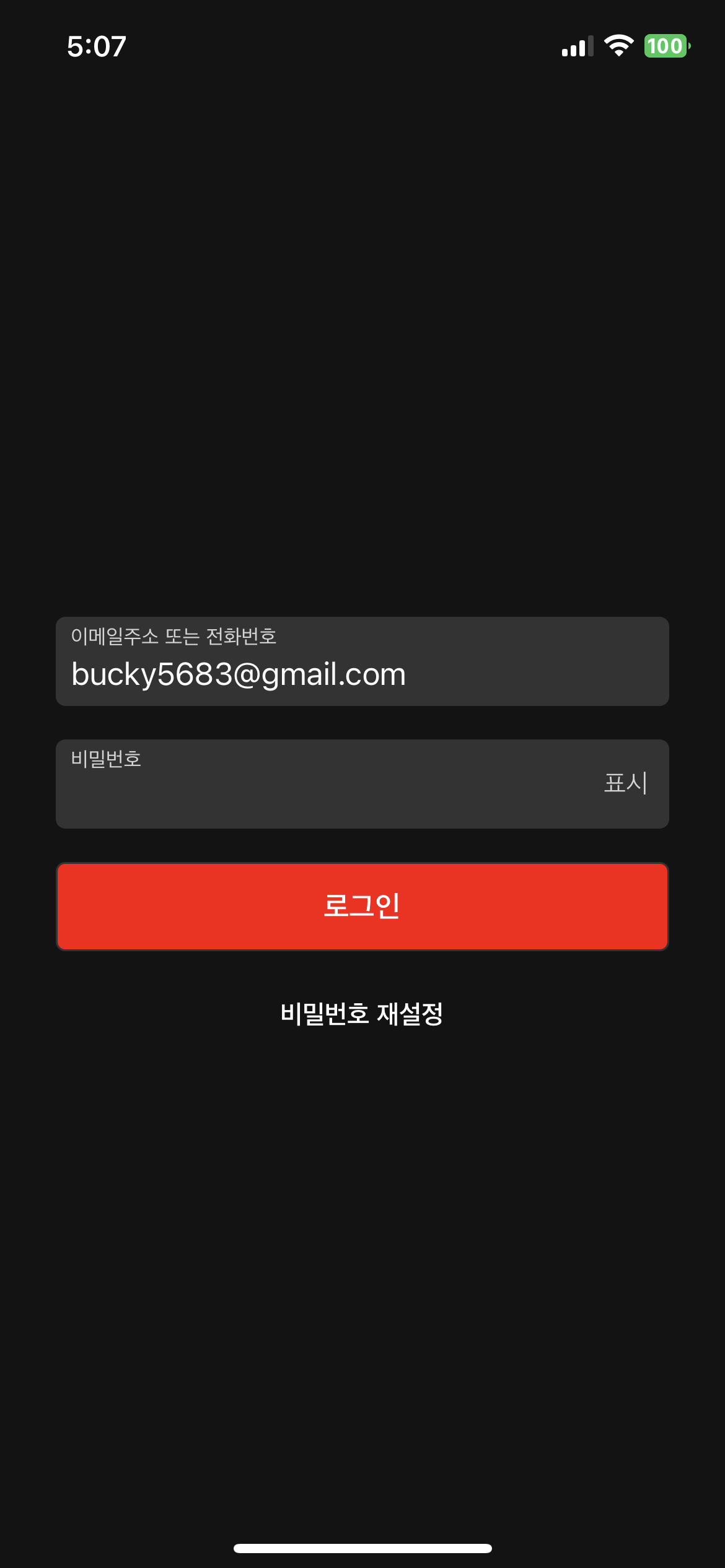 GitHub - Bucky5683/LoginProject: 앨런 iOS 앱 개발 강의 활용 - 3