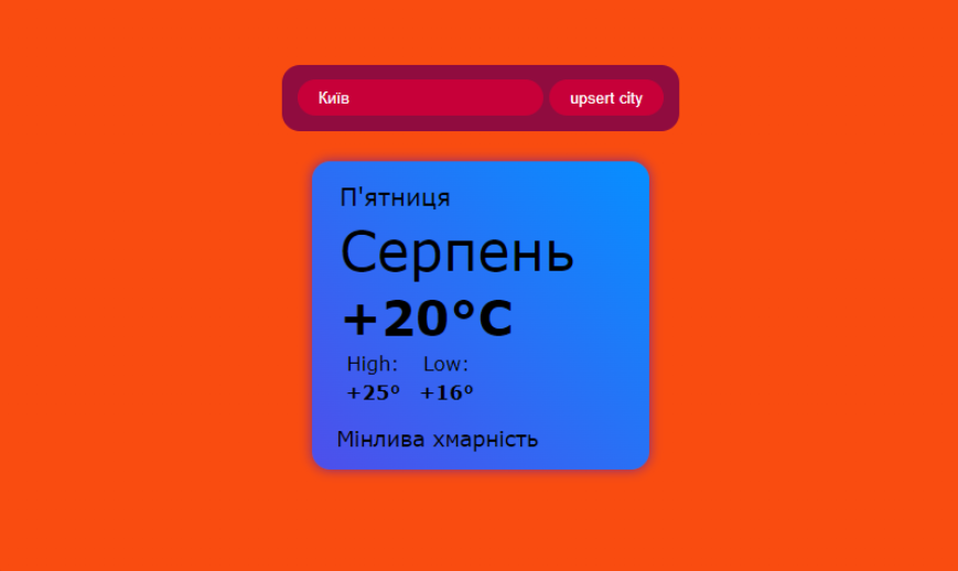 GitHub - pkeorley/weather-app: An application that will allow you to ...