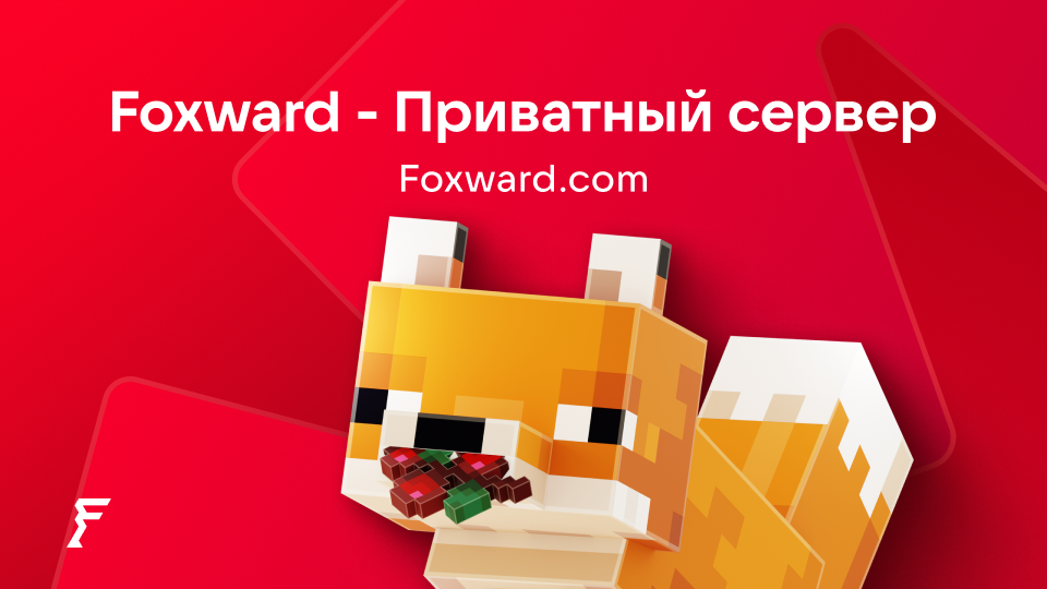 GitHub - Dzibebo/Foxward-RP: ООО СтройФоксвардРпИнвестГрупп
