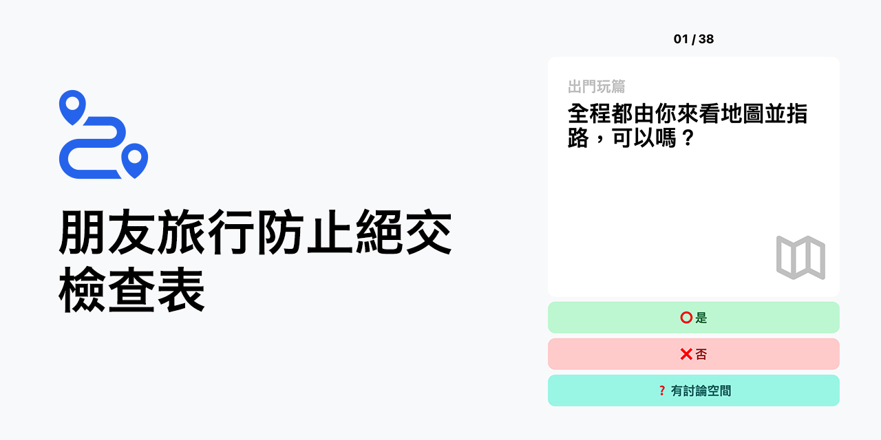 GitHub - gnehs/travel-questions