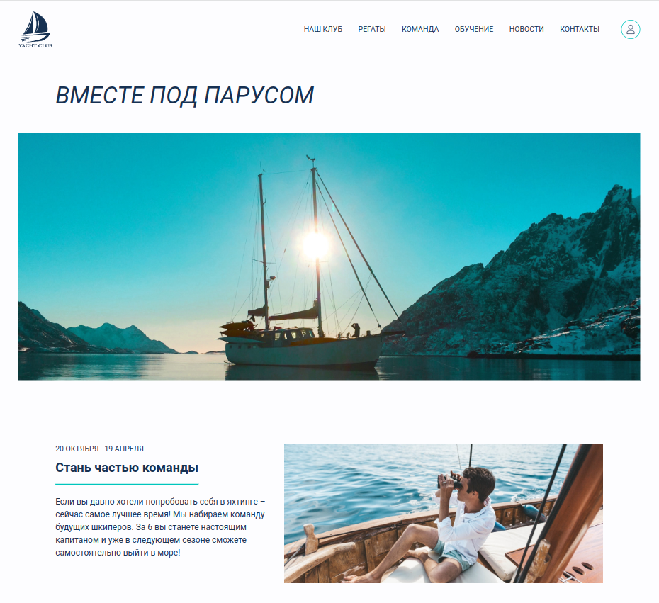 GitHub - Kigasan/Sail-club: It is sail-club first page. I've done adaptive without any design.
