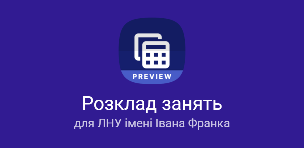 GitHub - electronics-lnu/unisched-deploy: Розклад занять Львівського національного університету ...