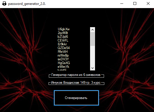 GitHub - Grobovshchik/Password_generator_2.0.: 6-character_password ...