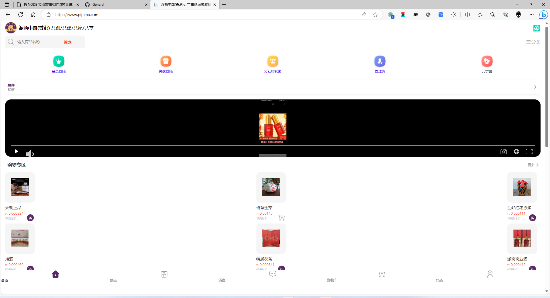 Branches · liujianwu-7711/pi-network · GitHub