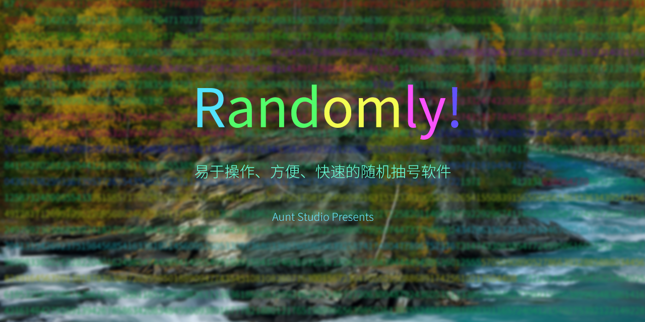 GitHub - Aunt-Studio/Randomly: 美观、易操作的随机抽号软件 | I don't know, go random!